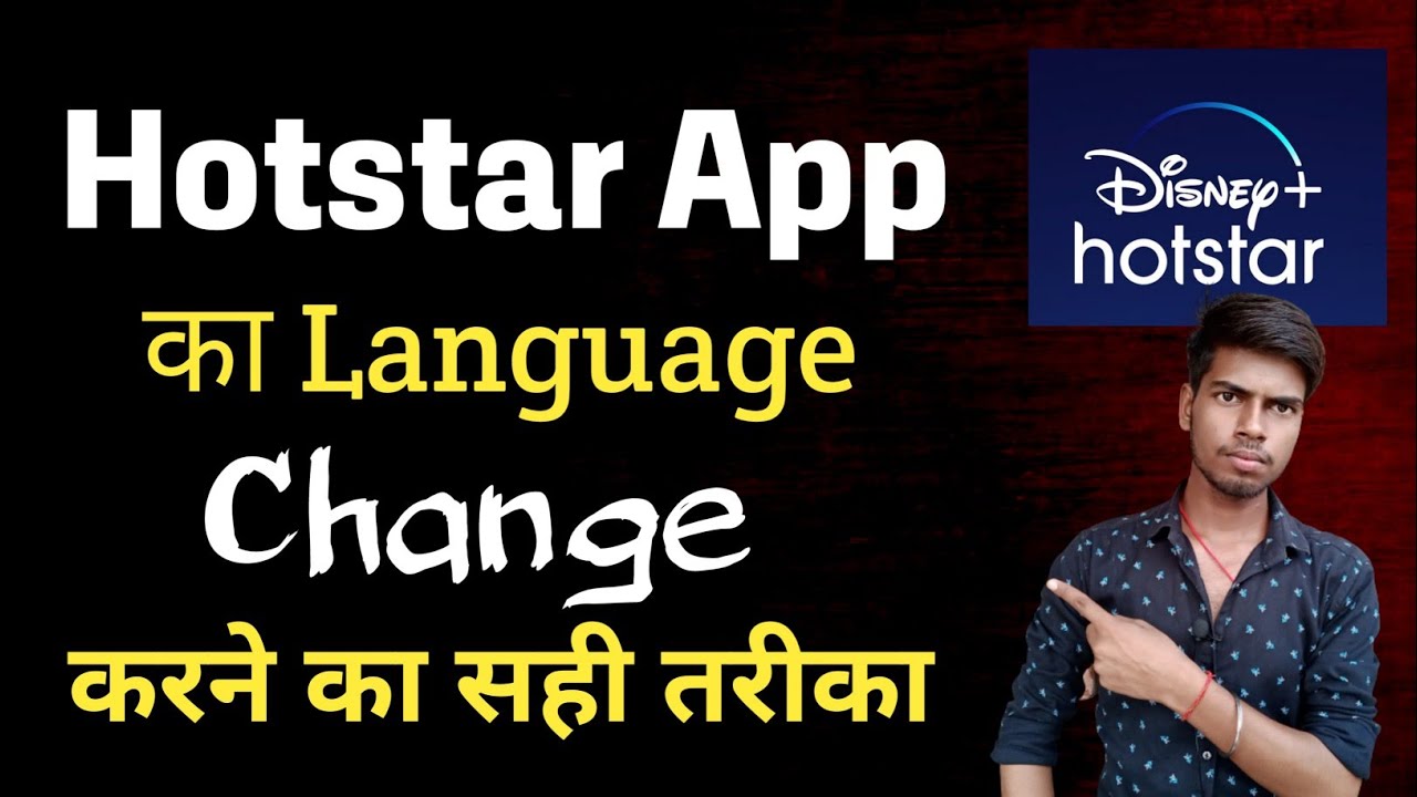 How to change language in Hotstar App | #Dipu_Tech - YouTube