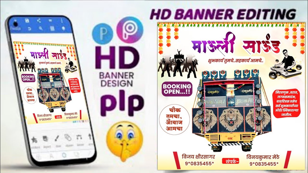 DJ Banner Editing PLP File | DJ Sound Banner Editing PLP file | Dj ...
