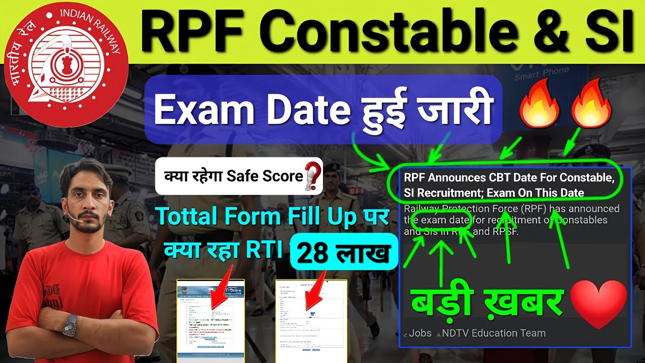 RPF Exam Date 2024🔥|| RPF Tottal Form Fill Up 2024🔥|| RPF Constable ...
