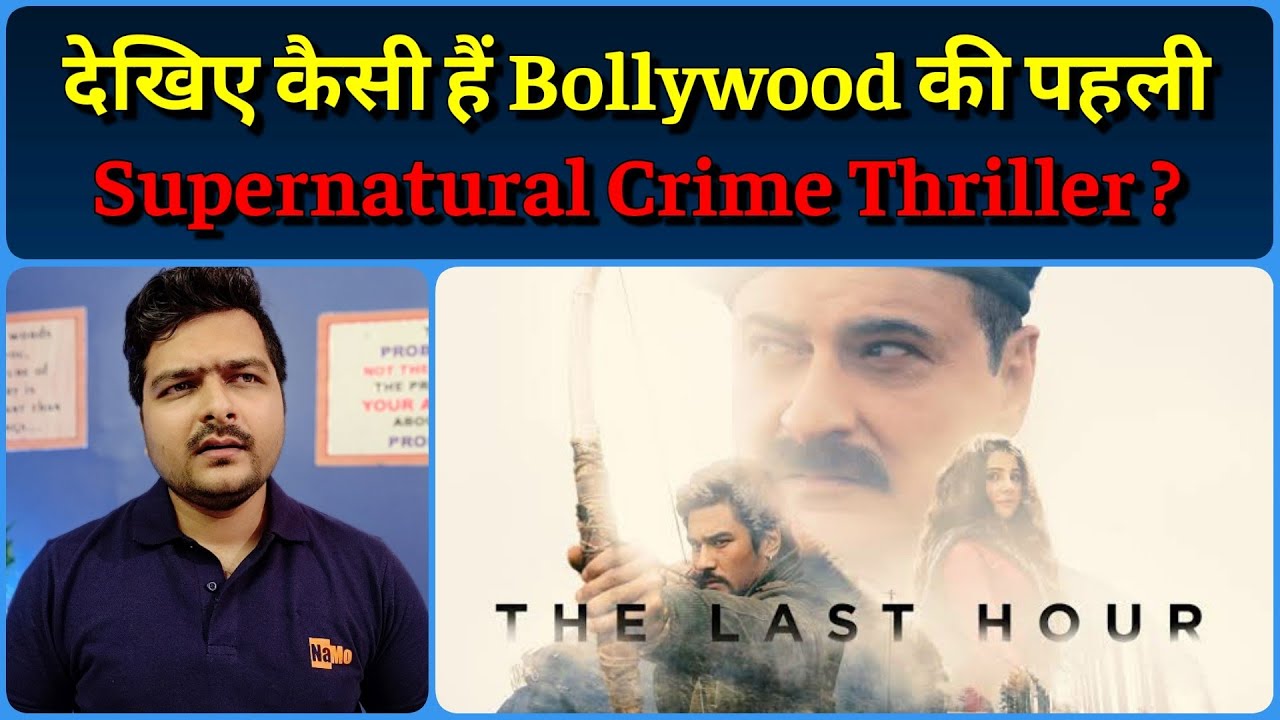 The Last Hour (Prime Video Series) - Season 1 Review | अब जाकर ...