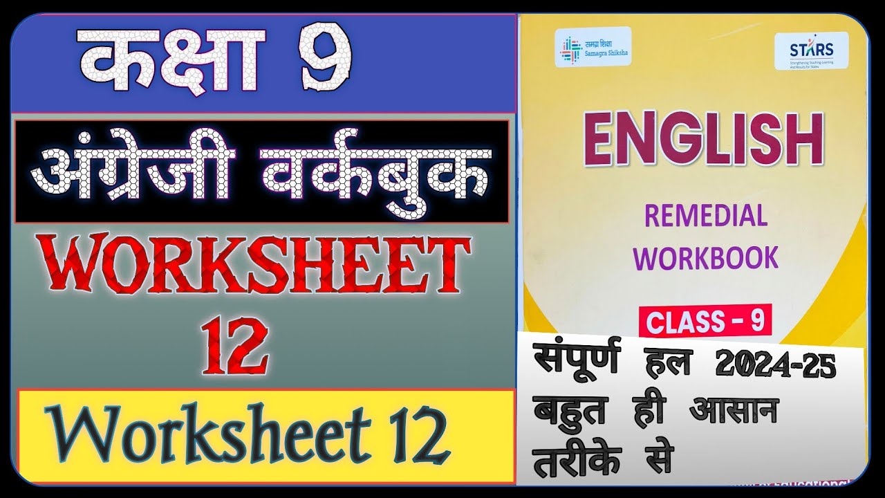 Class 9th English Workbook Worksheet 12 || Class 9 Workbook English ...