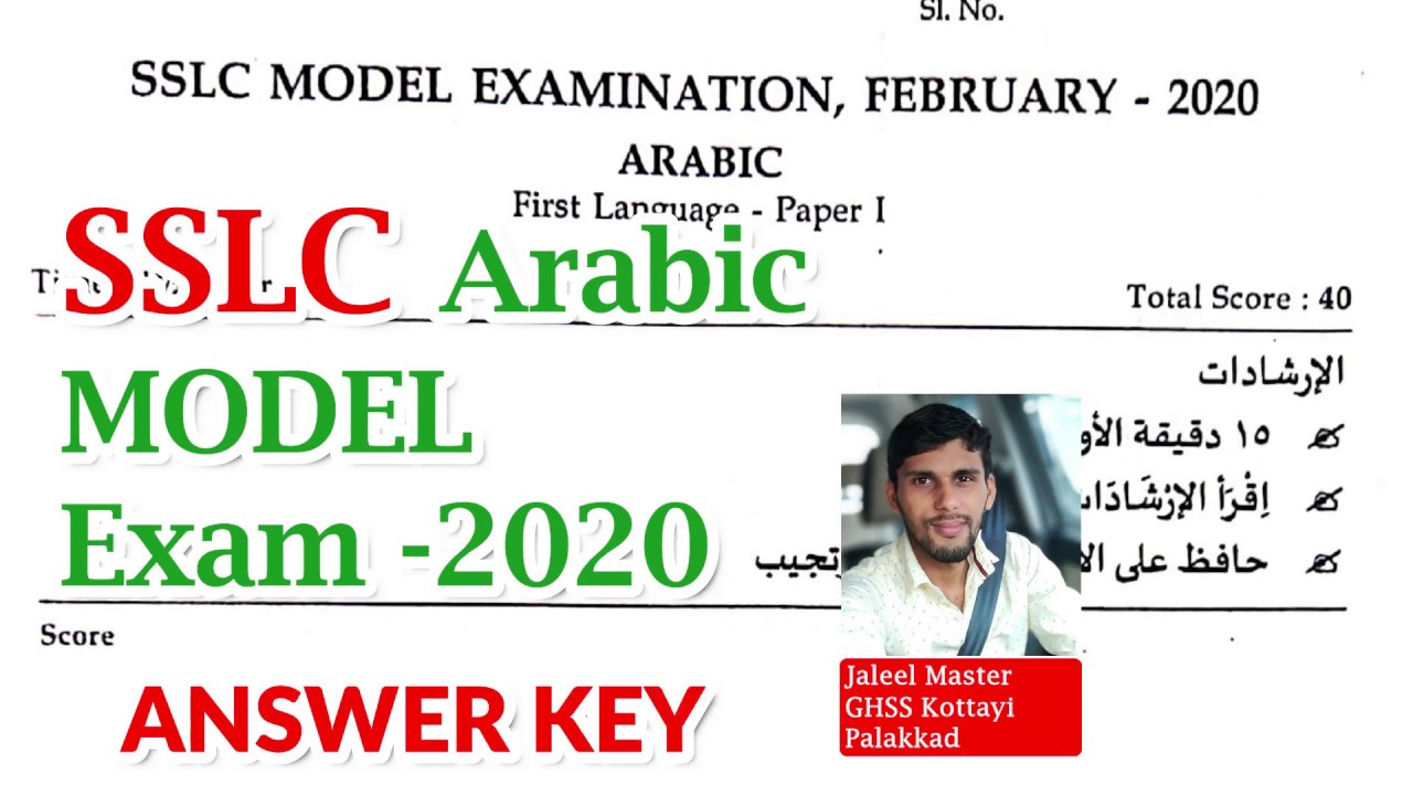 SSLC ARABIC Model Exam Feb 2020 Answer Key YouTube sslc-arabic-model-exam-feb-2020-answer-key-youtube
