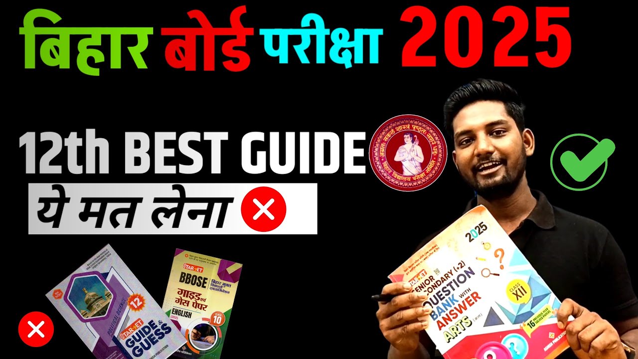 Best Guide 12th bihar board exam 2025 l Best Guide l Bihar board exam ...