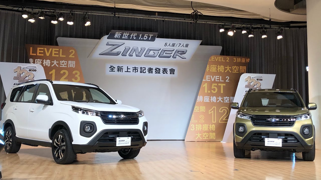 All New Zinger reviews - 全新大改款中華zinger / level 2 ADAS ，露營套件 ，新增7人座 ...