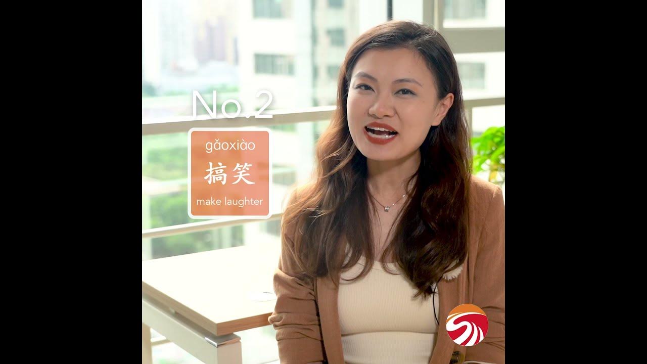 How To Say Funny In Chinese YouTube how-to-say-funny-in-chinese-youtube