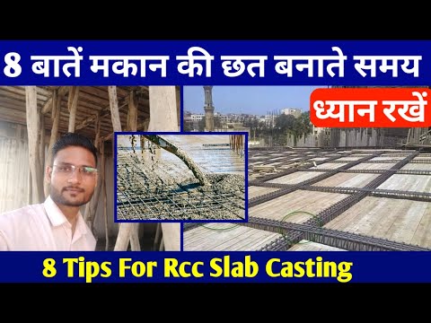 Reinforced Concrete Slab Casting- Work Procedure | Rcc Slab | 8 बातें ...