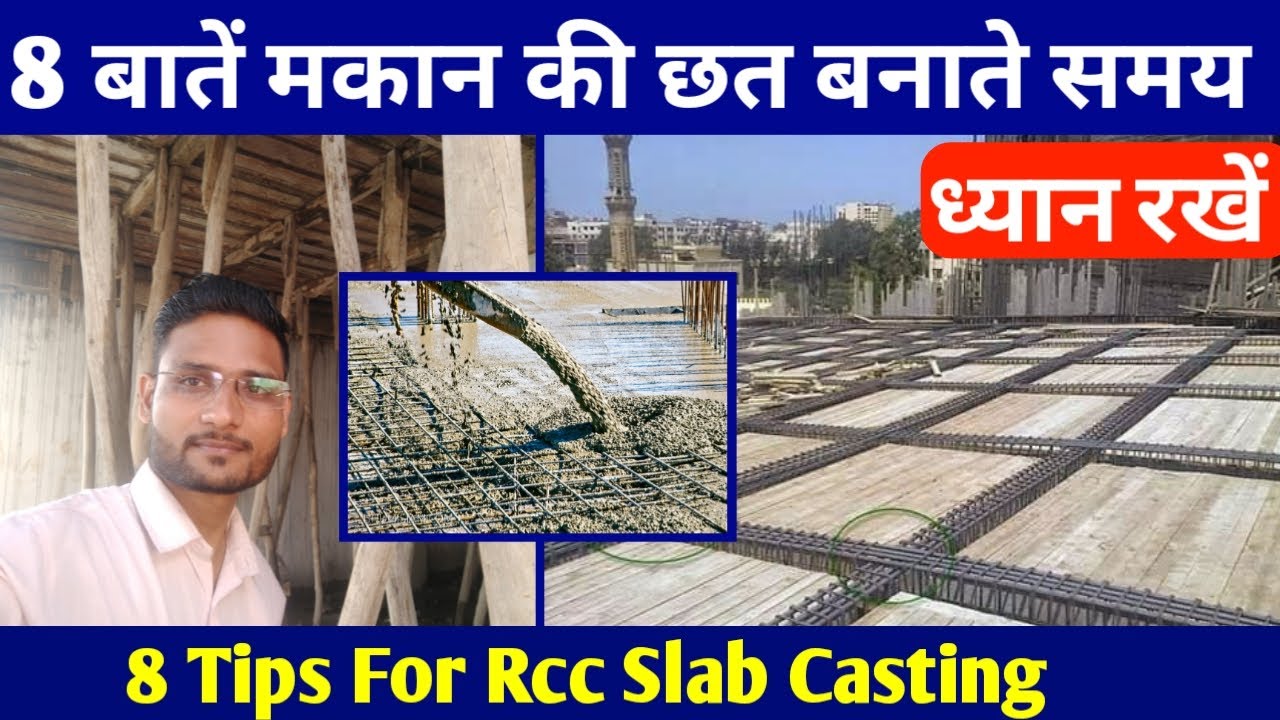 Reinforced Concrete Slab Casting- Work Procedure | Rcc Slab | 8 बातें ...