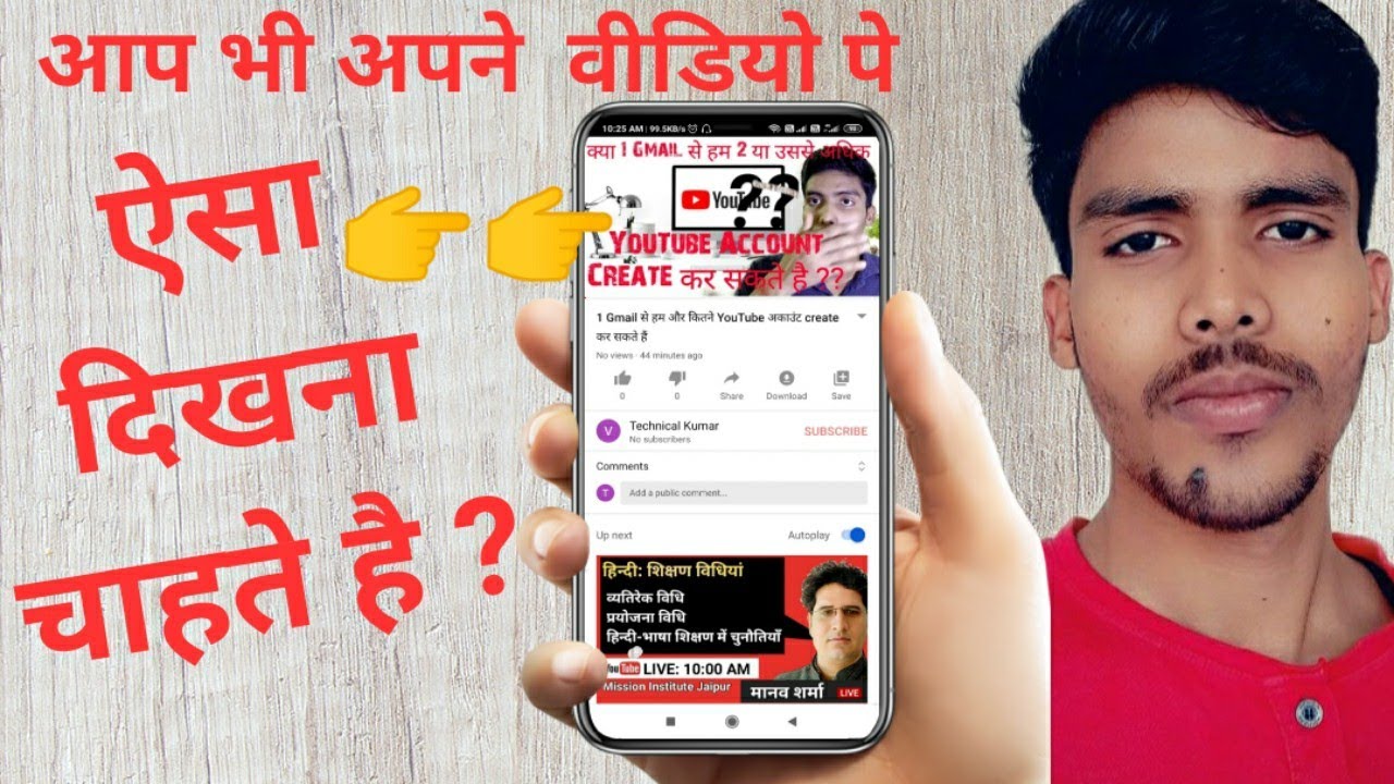 YouTube Videos पर Thumbnail कैसे लगाते है। |Technical Vinay G| - YouTube