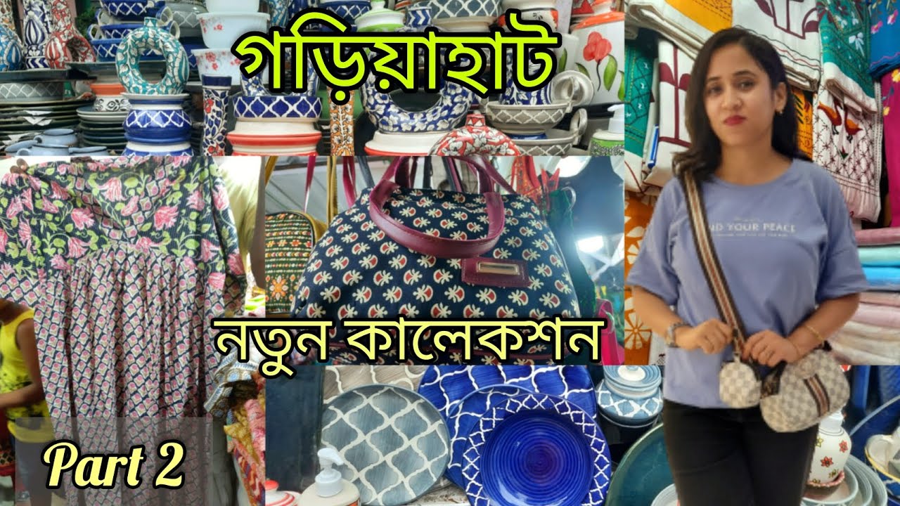 Gariahat Market Kolkata | Gariahat Summer Collection 2023 | Gariahat ...