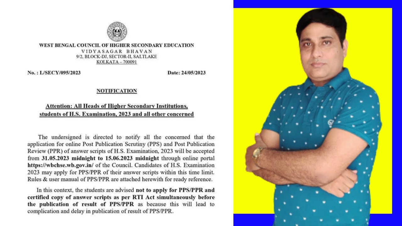 উচ্চমাধ্যমিক এর সন্তোষজনক রেজাল্ট না হলে পরীক্ষার্থীরা PPR বা PPS এর ...