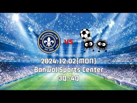 2024.12.02 BLUM FC vs DUSTER FC 3Q~4Q(반월체육센터) - YouTube