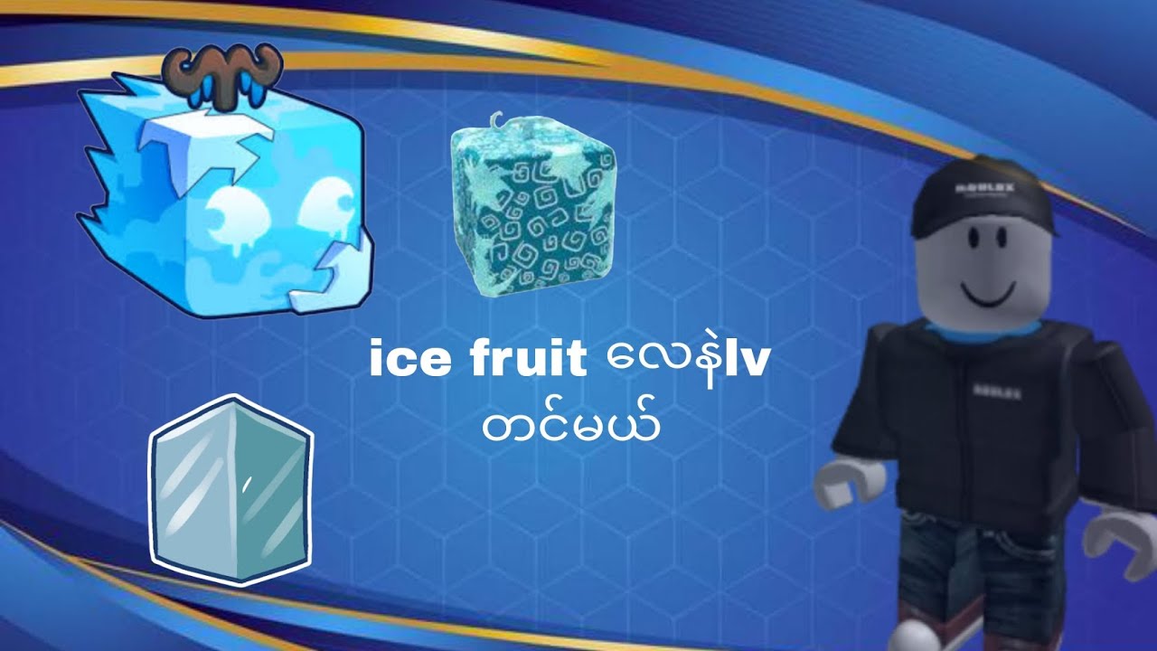 ice fruit လေနဲlv တင်မယ် - YouTube