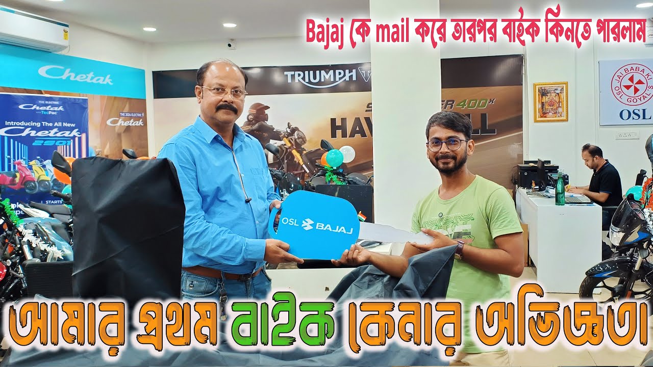 Buying My First Bike 🏍️ | Bajaj Auto কে mail করে তবেই আমার Bike কেনা হল ...