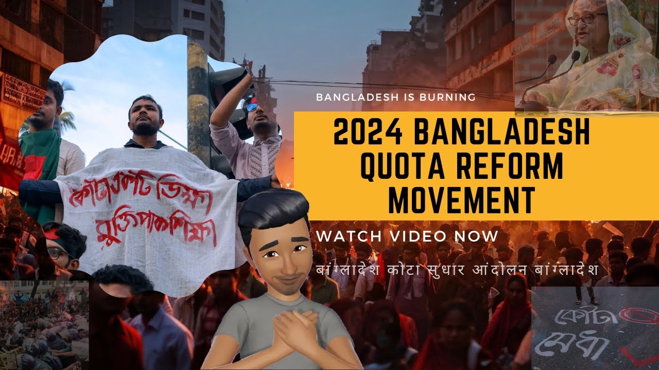 2024 Bangladesh Quota Reform Movement:बांग्लादेश कोटा सुधार आंदोलन ...