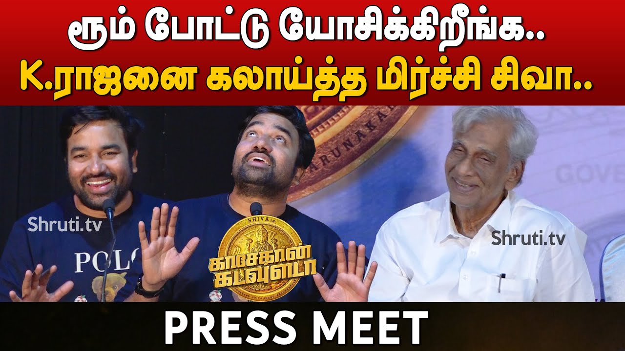 Mirchi Siva Speech at Kasethan Kadavulada Press Meet - YouTube