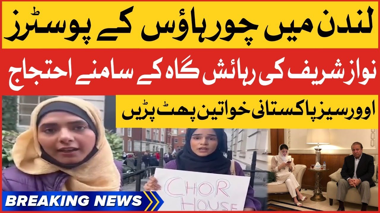 Chor House Posters In London | Overseas Pakistani Protest | Nawaz ...