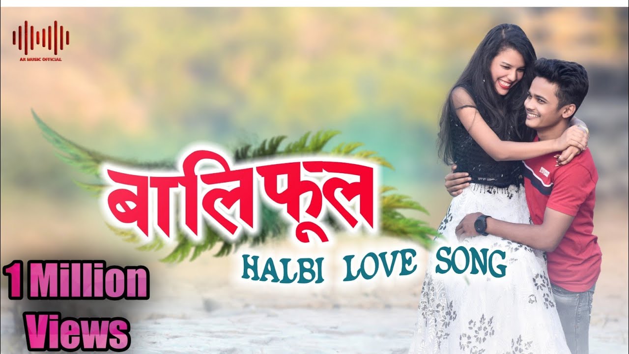 Baliphool || Halbi Love Song || Prem & Sweety || AR Music Official ...