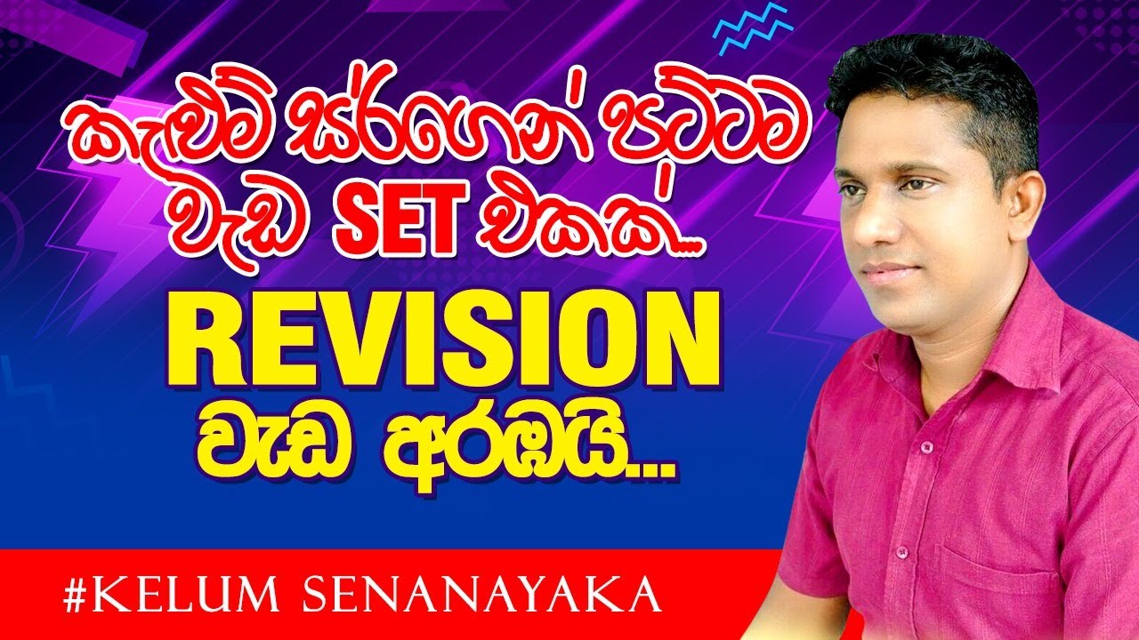 2022 - REVISION - KELUM SENANAYAKE | Chemistry Kalum Senanayake - YouTube