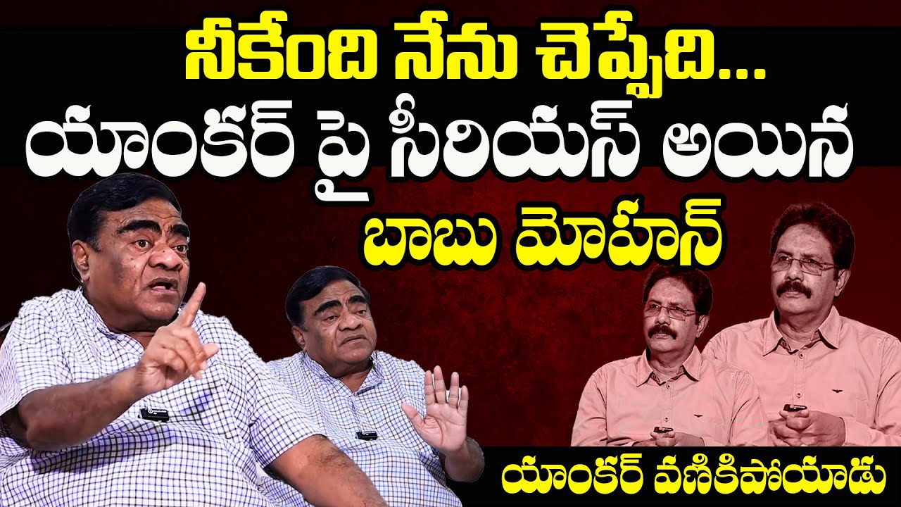 Babu Mohan Sh0cking Behavior On Anchor Durga Prasad | Babu Mohan ...