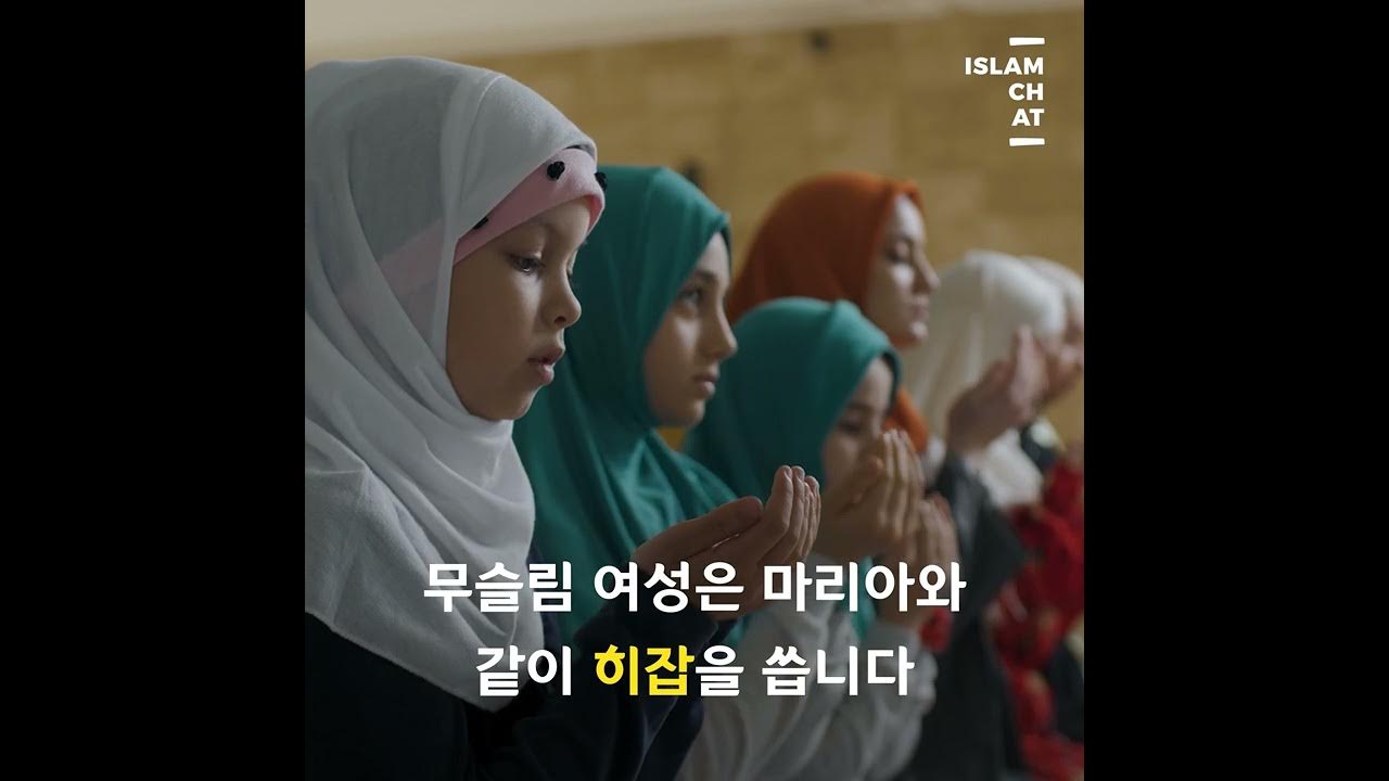 예수의 어머니 마리아 꾸란 Youtube