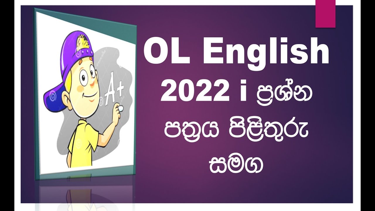 2022 OL English Paper Discussion with tips - YouTube