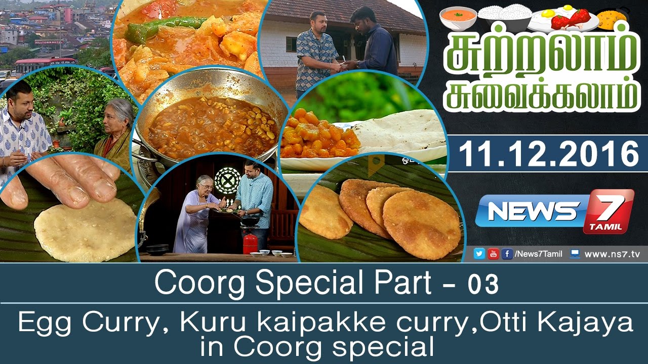 Egg Curry, Kuru kaipakke curry, Otti Kajaya in Coorg special | Sutralam ...