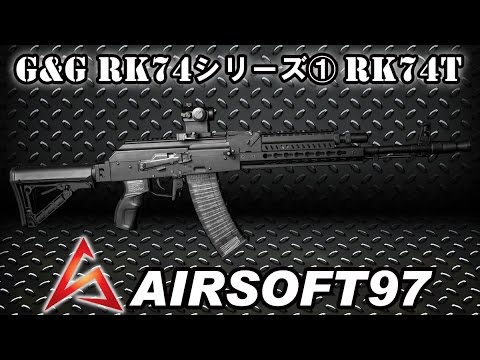 G&G RK74シリーズ①RK74T - YouTube