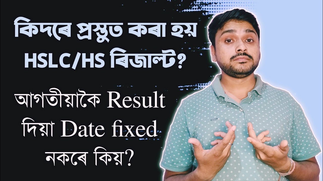 How's the result of HSLC/HS 2023 prepared?Processes of preparing Class ...