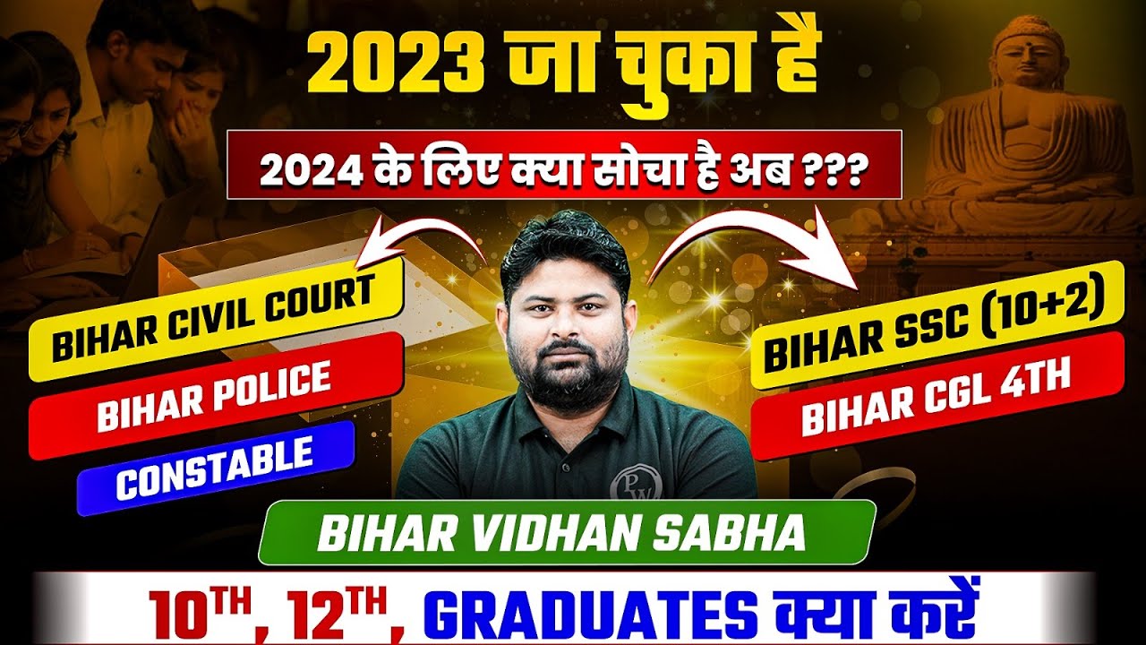 How to prepare for Bihar Exams 2024 | How to Start Exam Preparation ...