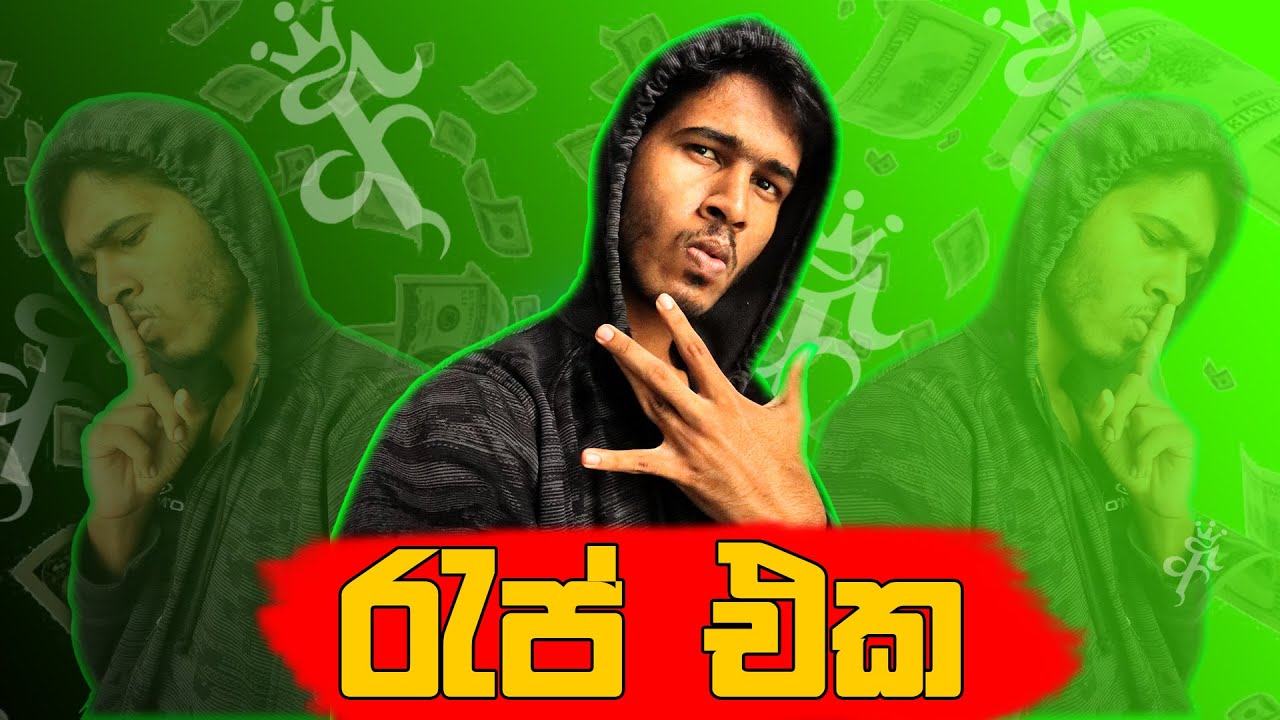 RAP EKA | රැප් එක | Ambattaya Official | short meme | Sinhala Athal ...