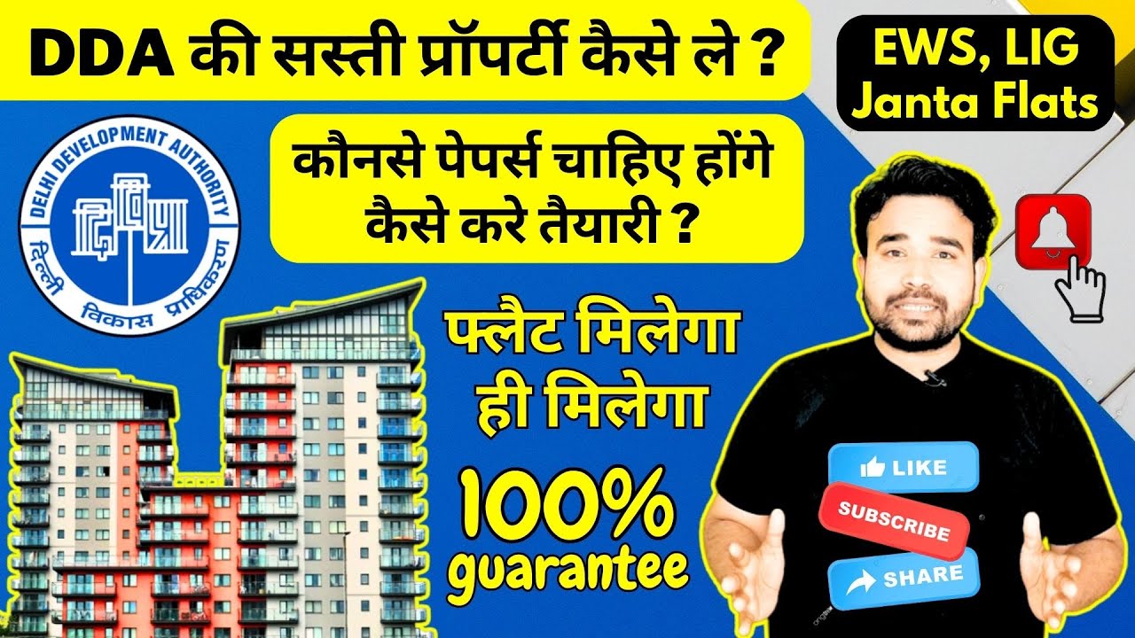 DDA Housing Scheme 100% Guaranteed 🔥| DDA Flat Booking Papers | DDA ...