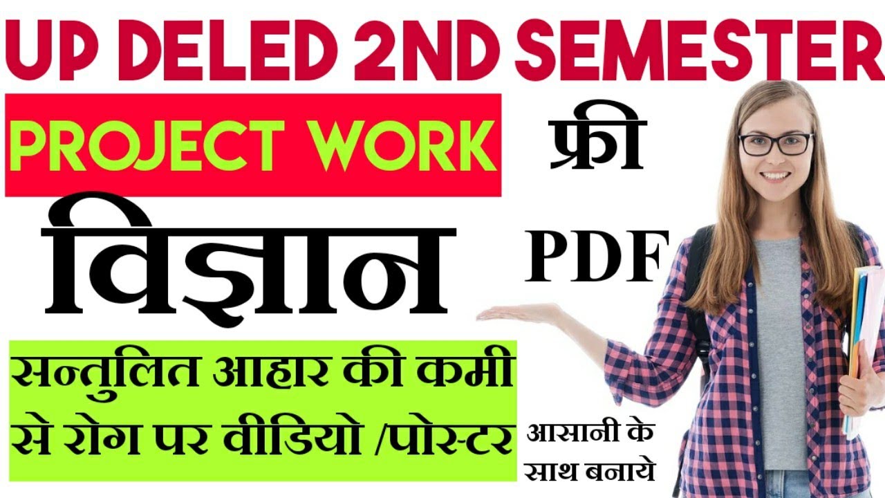 UP DELED 2ND SEMESTER PROJECT FILE SCIENCE| PROJECT FILE| PROJECT file ...