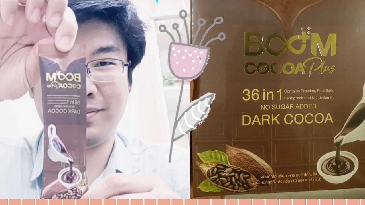 รีวิว Boom cocoa plus อร่อยแบบพรีเมียม #บูมโกโก้พลัส #coco #cocoa ...