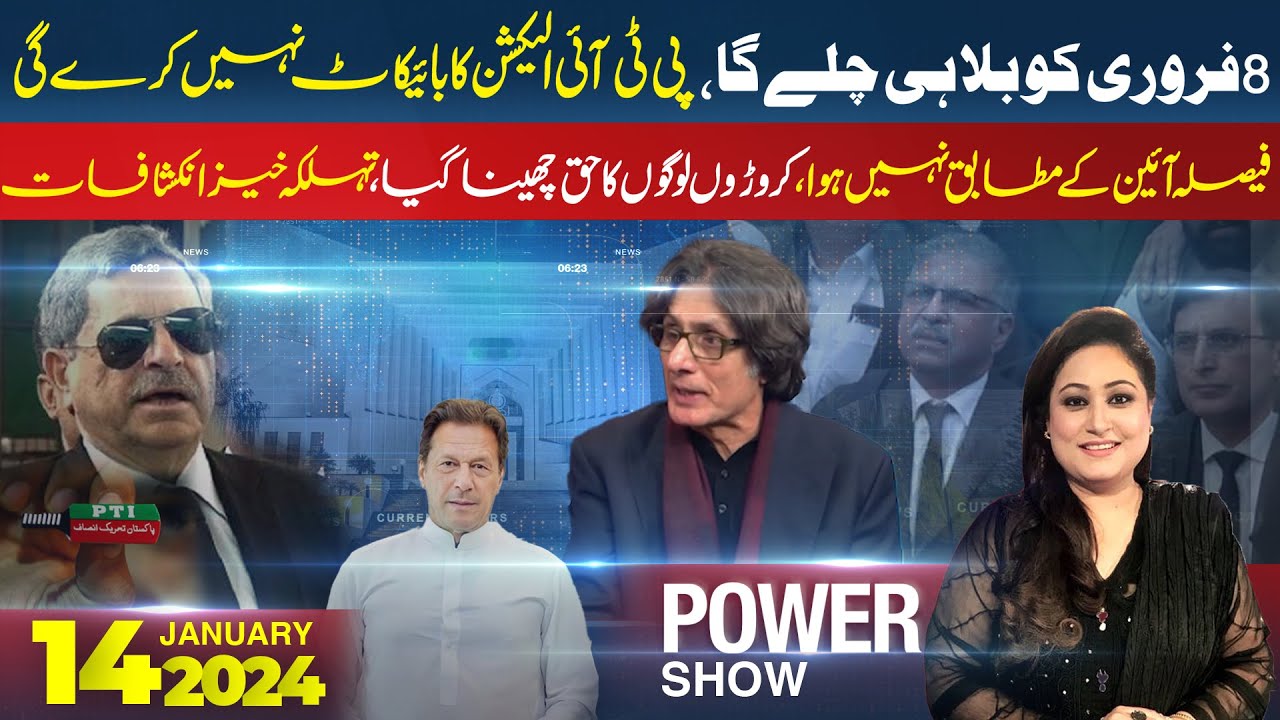 Power Show with Asma Chaudhry | Rauf Hassan | Hamid Khan | 14 January ...