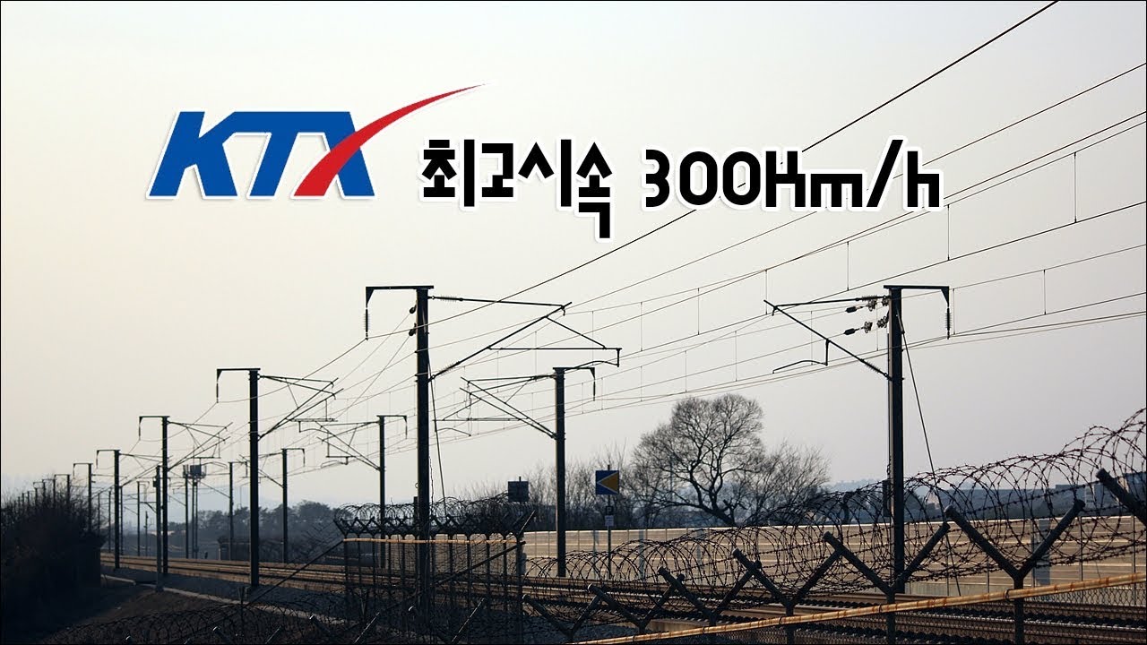 [KTX] 최고시속 300km로 질주하는 KTX 통과영상모음 - YouTube