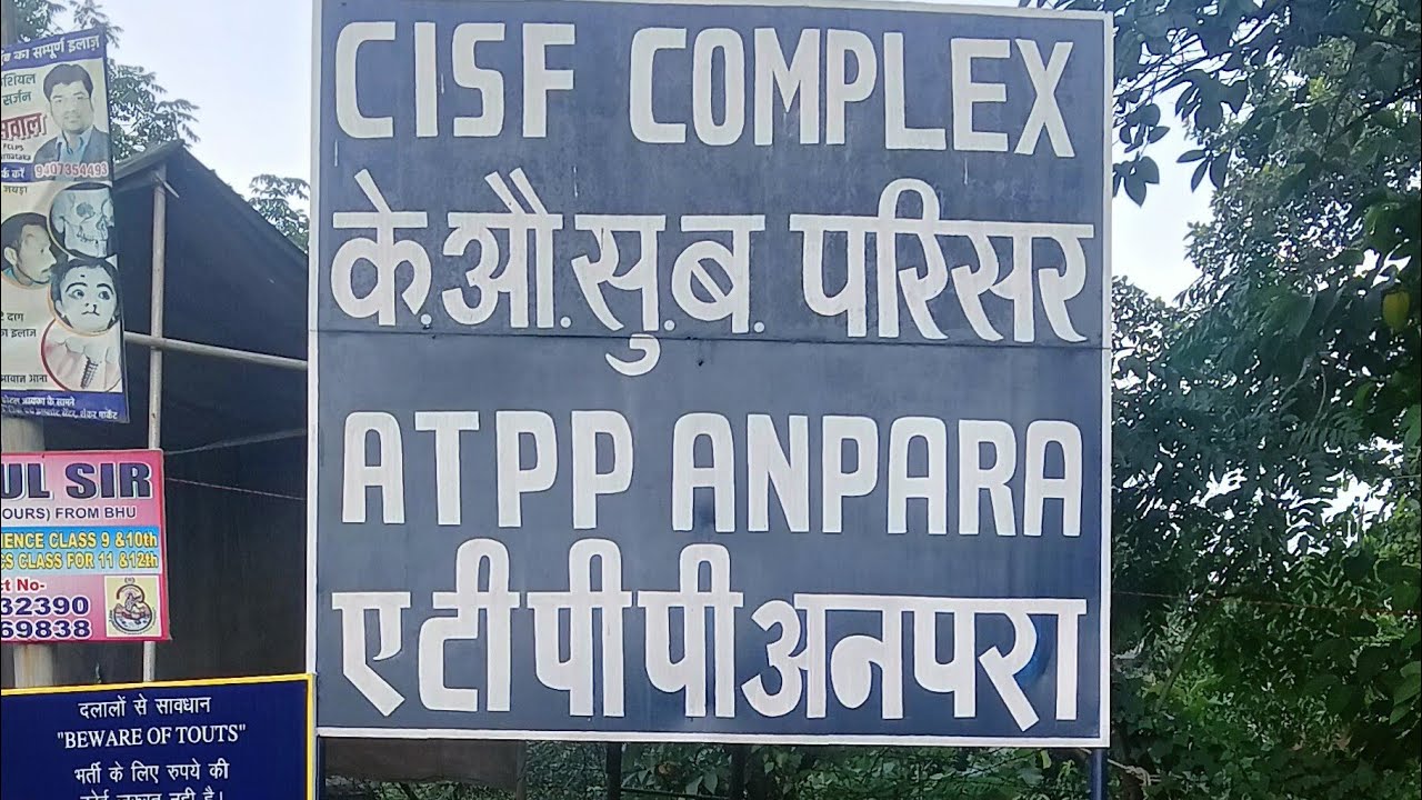SHONBADHER ATPP ANPARA CISF UNITE PHYSICAL CENTER💪🇮🇳👌 RUNNING AND ...