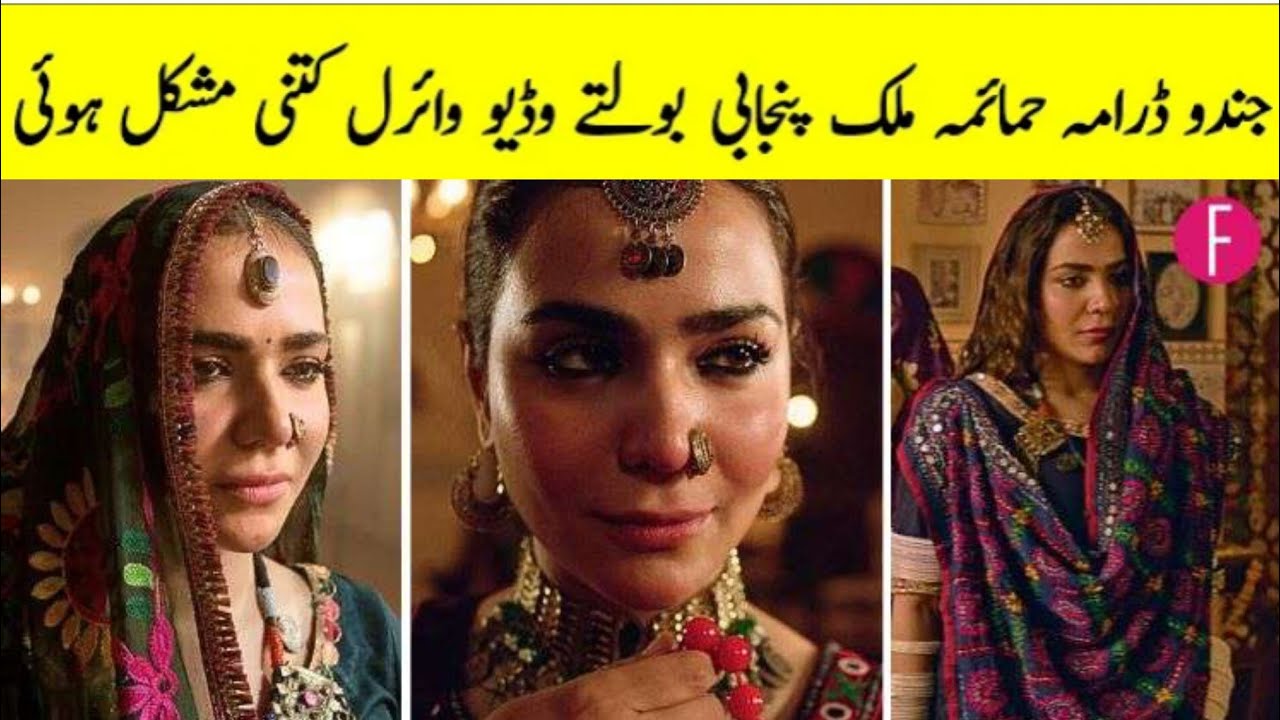 Jindo Drama Humaima Malik Language Practice | Jindo Drama Episode 17,18 ...