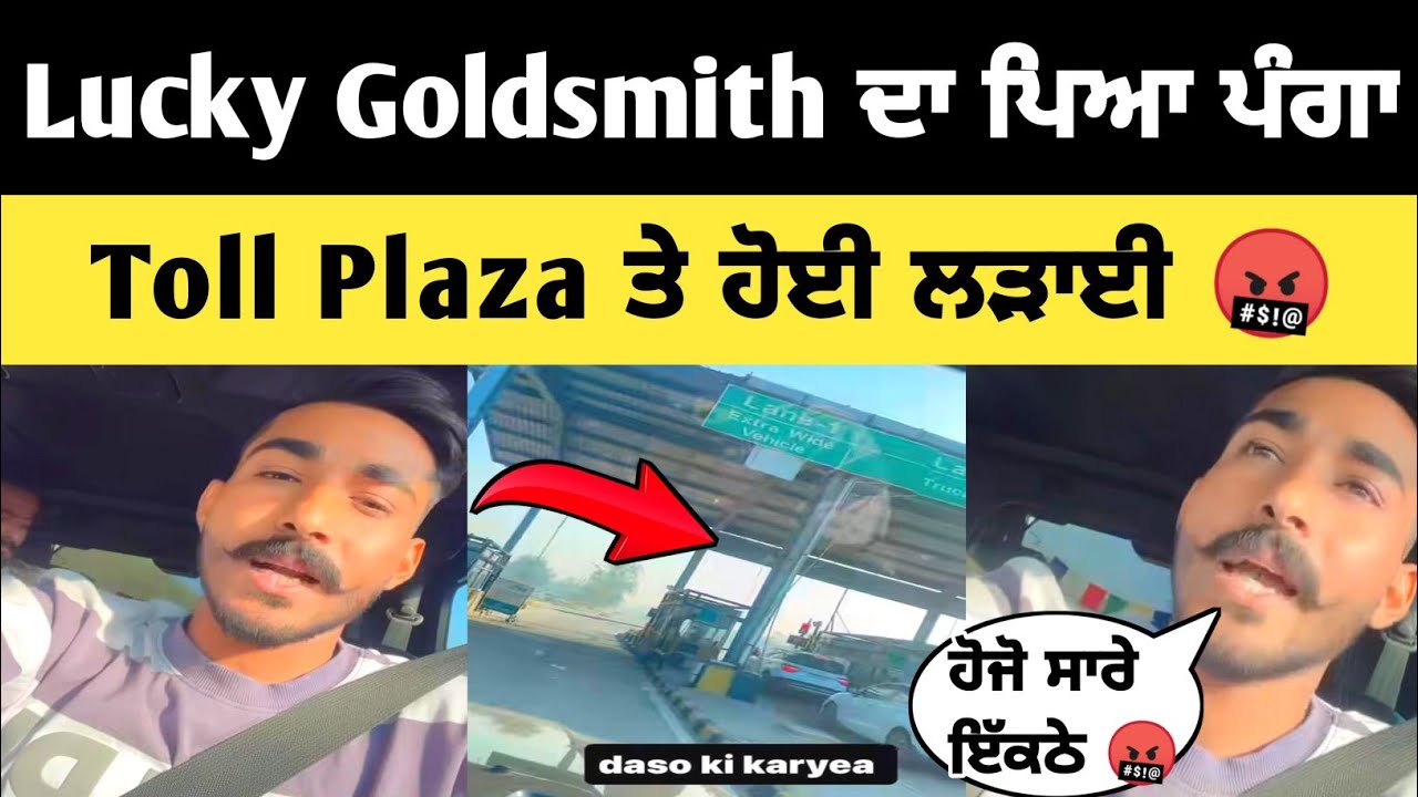 Lucky goldsmith ਦੀ ਹੋਈ Toll Plaza ਤੇ ਲੜਾਈ 😱 | lucky Goldsmith ਨੂੰ ਆਇਆ ...