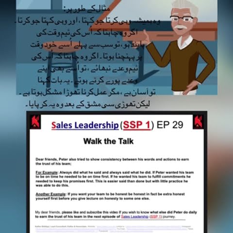 Sales structured Program SSP 1 Episode 29 in Urdu. - YouTube