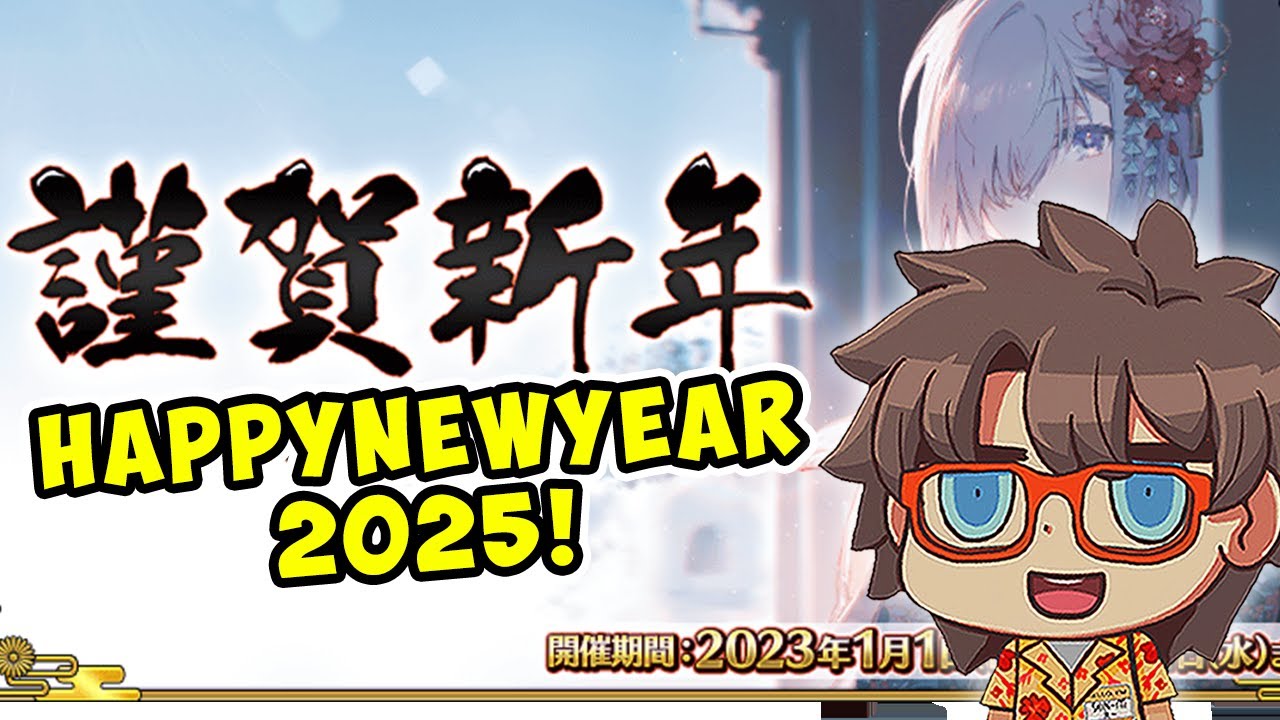 【FGO】Happy new Year 2025 - YouTube