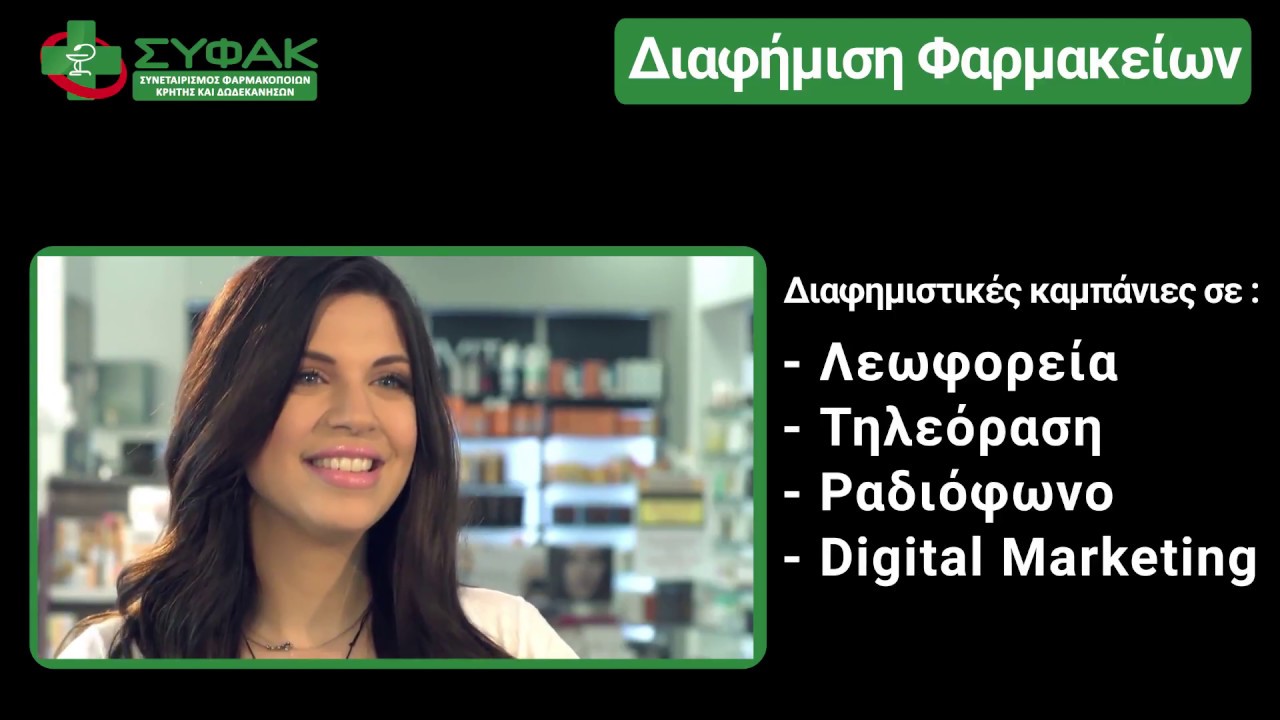 ΣΥΦΑΚ.ΣΥΝ.ΠΕ VIDEO ΣΤΡΑΤΗΓΙΚΗ - YouTube