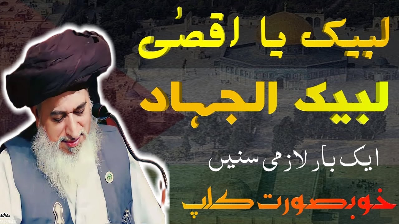 Labbaik al aqsaa Labbaik al-Jihad | Ameer-ul-Mujahideen |Mujahid e ...