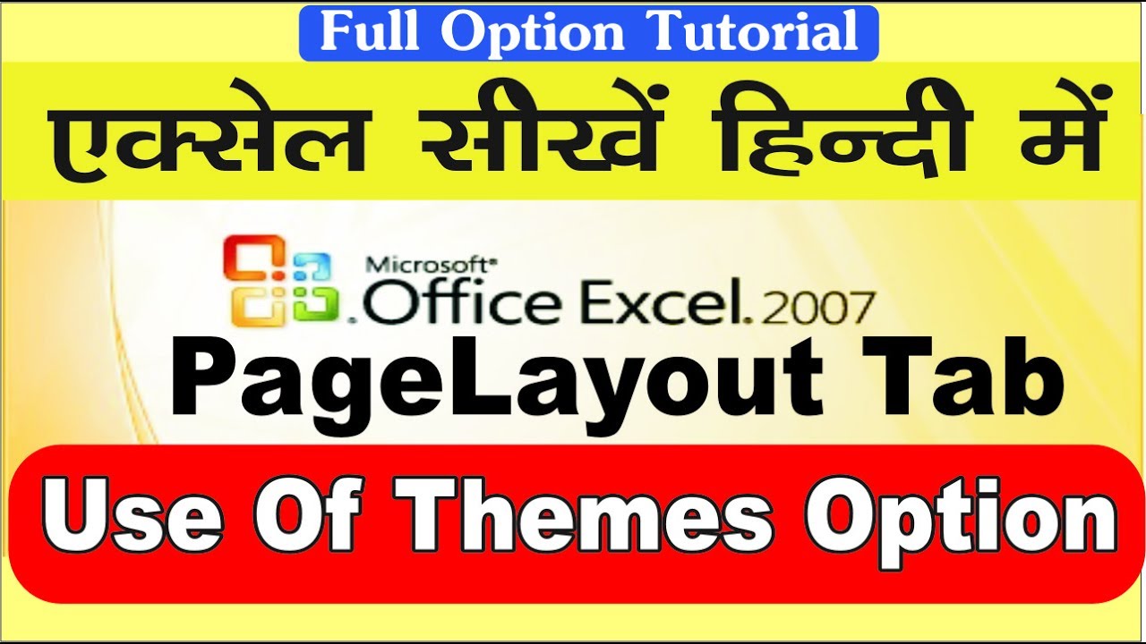 06 MS Excel 2007 In Hindi Tutorial Use Of Theme Option YouTube 06-ms-excel-2007-in-hindi-tutorial-use-of-theme-option-youtube