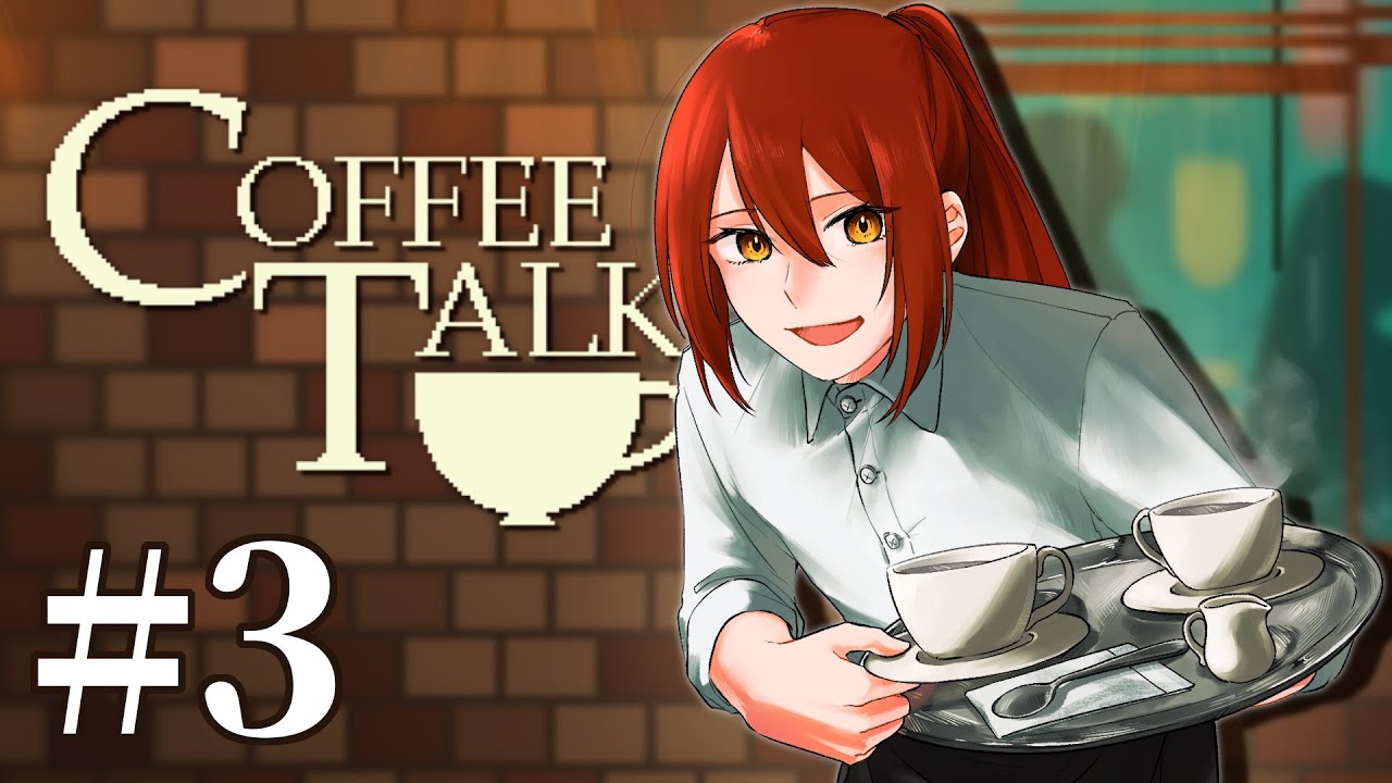 【Coffee Talk】#3 元喫茶店員スクラップが給仕する【初見プレイ実況】 - YouTube