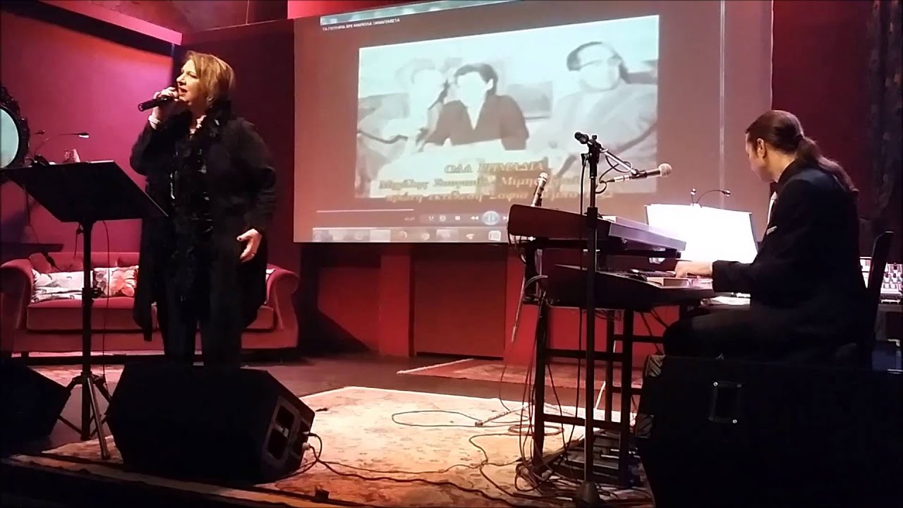 ΜΑΡΙΑ ΚΑΝΕΛΛΟΠΟΥΛΟΥ "ΟΛΑ ΡΗΜΑΔΙΑ" Live Χυτήριο 13/12/2015 - YouTube