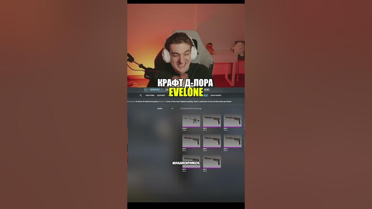 twitch: evelone2004 Крафт Драгон Лора #evelone #csgo #cs2 #крафт #twitch #стрим #нарезки - YouTube