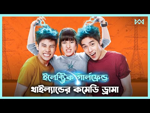 রোম্যান্স/ফ্যান্টাসি 💖 May Who Movie explanation In Bangla Thai/Korean Drama Bangla 🟤 Cinemohol