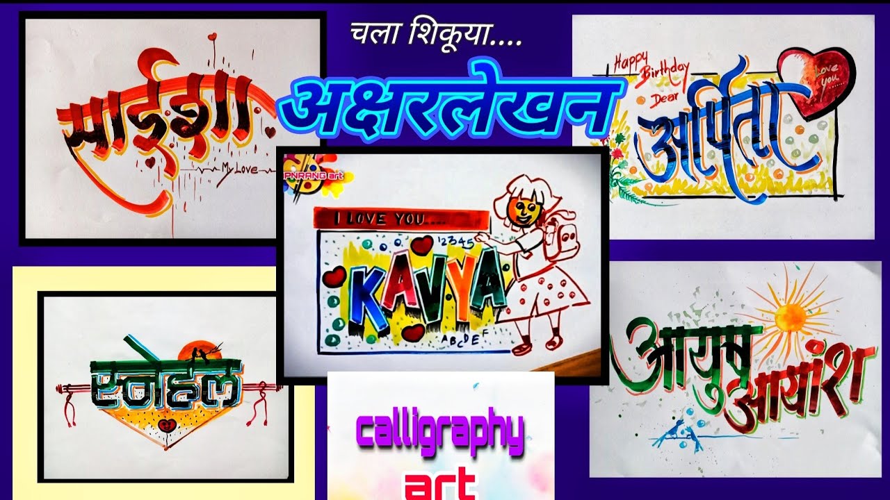 how to draw calligraphy, ELEMENTARY students,school students ...