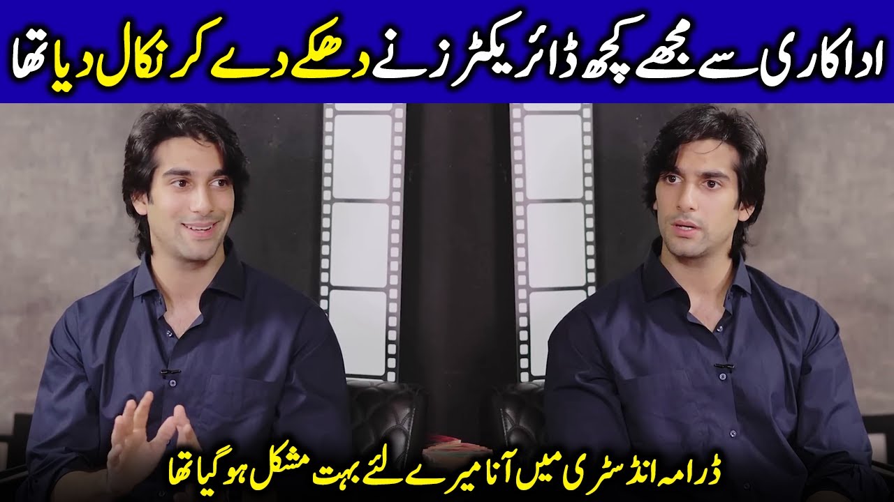 Some Directors Kicked me Out From Acting Job | Shuja Asad Interview ...