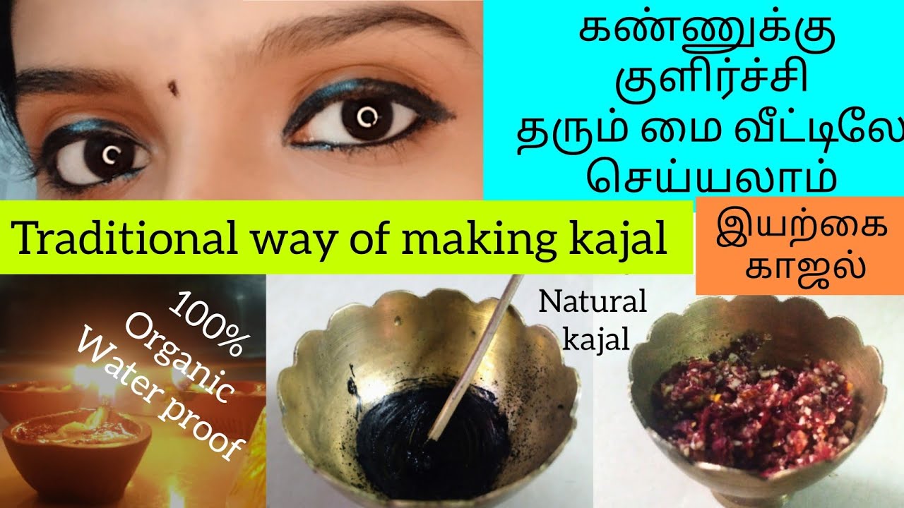 100% Natural Kajal At Home | How To Make Kajal At Home | Organic Kajal ...